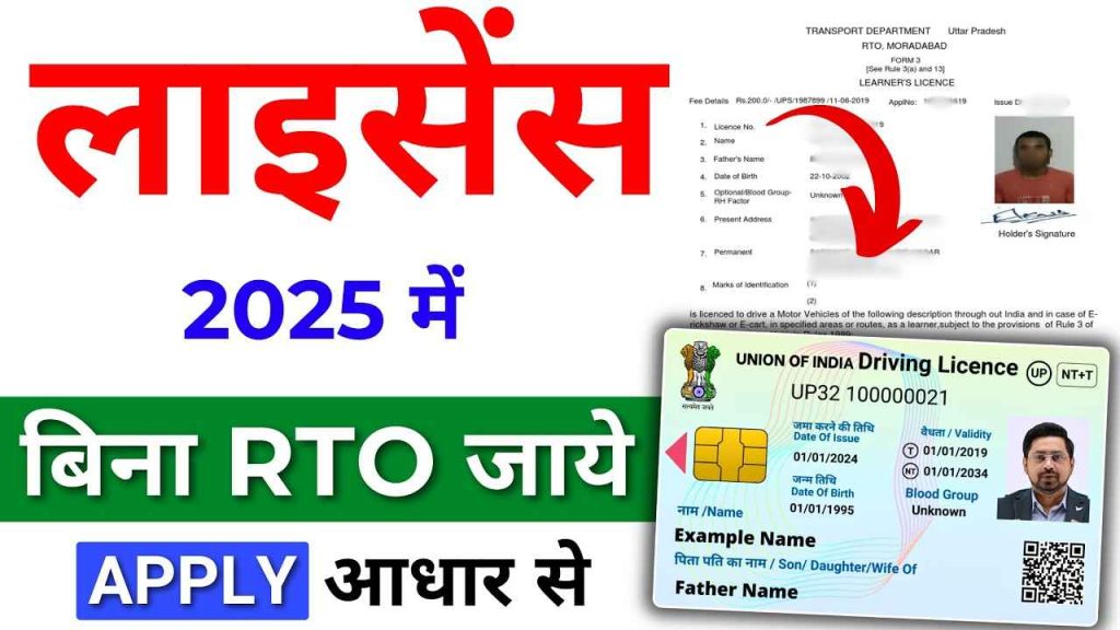 Driving License Apply Online 2025: Learner Licence Apply - Yojana Market